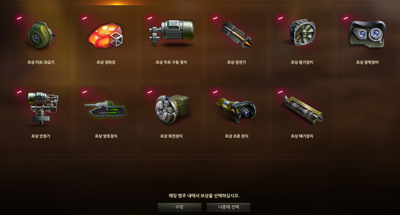 월드오브탱크 인벤 포상장비 월드오브탱크 인벤 자유게시판