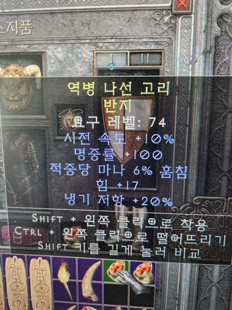 반지 한번 봐주세요 디아블로2 득템and자랑 게시판 디아블로2 인벤