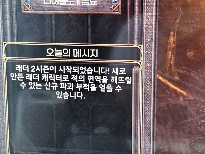롤백 당한건가 디아블로2 자유 게시판 디아블로2 인벤