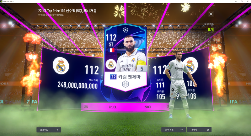 Fc 온라인 인벤 선수팩 메이커 감사합니다 Fc 온라인 인벤 득템강화 자랑 게시판