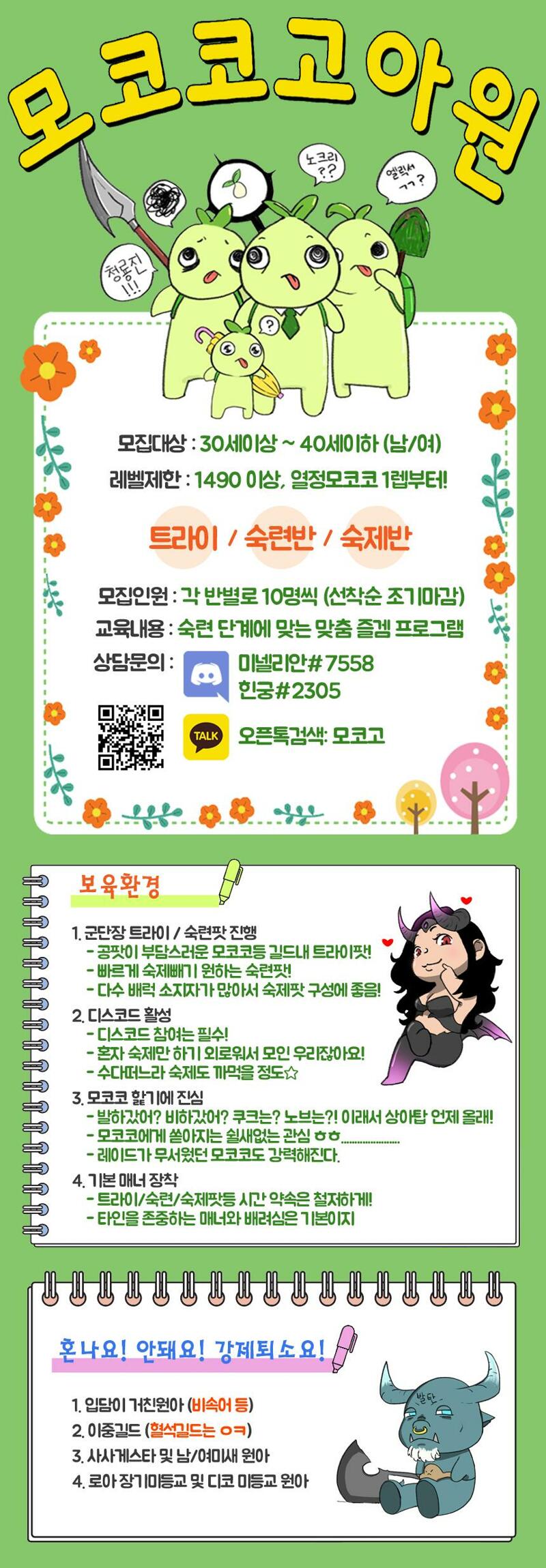 로스트아크 인벤 ⭐30대신생친목⭐ 소소한 일상과 숙제 즐기실분 로스트아크 인벤 길드 찾기모집 게시판