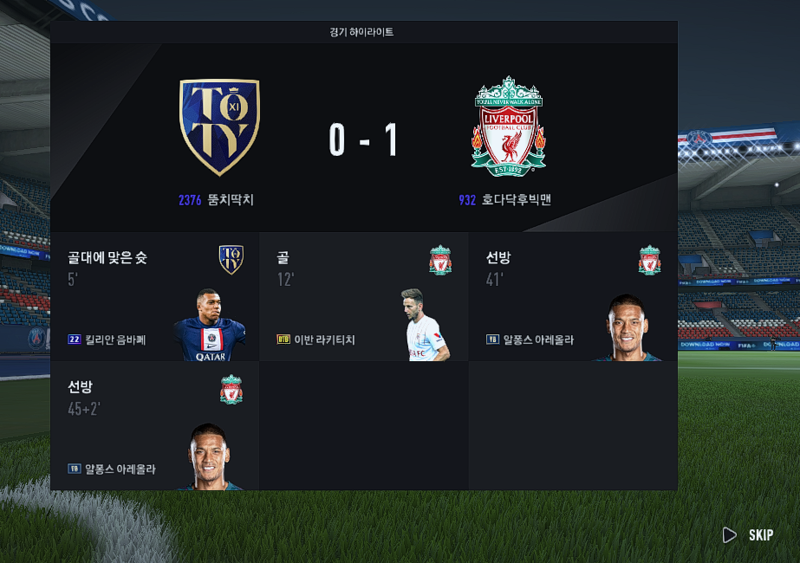 Fc 온라인 인벤 역대급 ㅅㄹㄱ 인성 볼돌러 호다닥후빅맨 Fc 온라인 인벤 사건 사고 게시판
