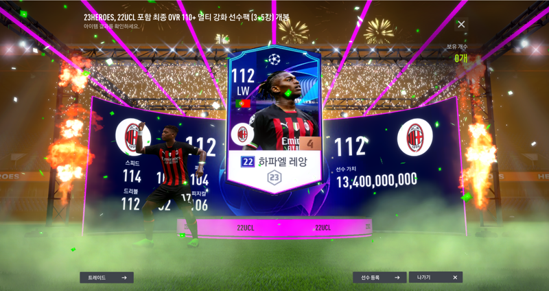 Fc 온라인 인벤 스카이박스 3000포 선수팩 Fc 온라인 인벤 득템강화 자랑 게시판