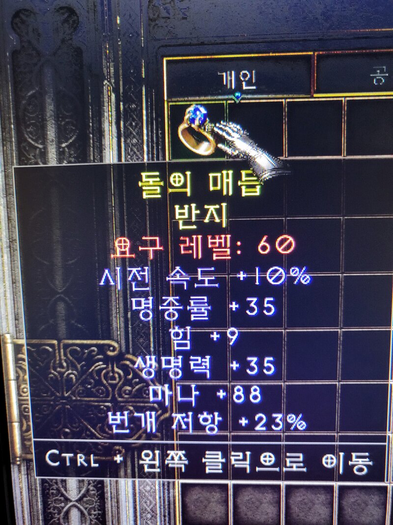 자랑 삽질 스탠에서 게임하는데 디아블로2 자유 게시판 디아블로2 인벤