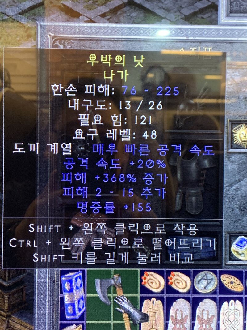 형님들 이거 팔릴까요 디아블로2 득템and자랑 게시판 디아블로2 인벤