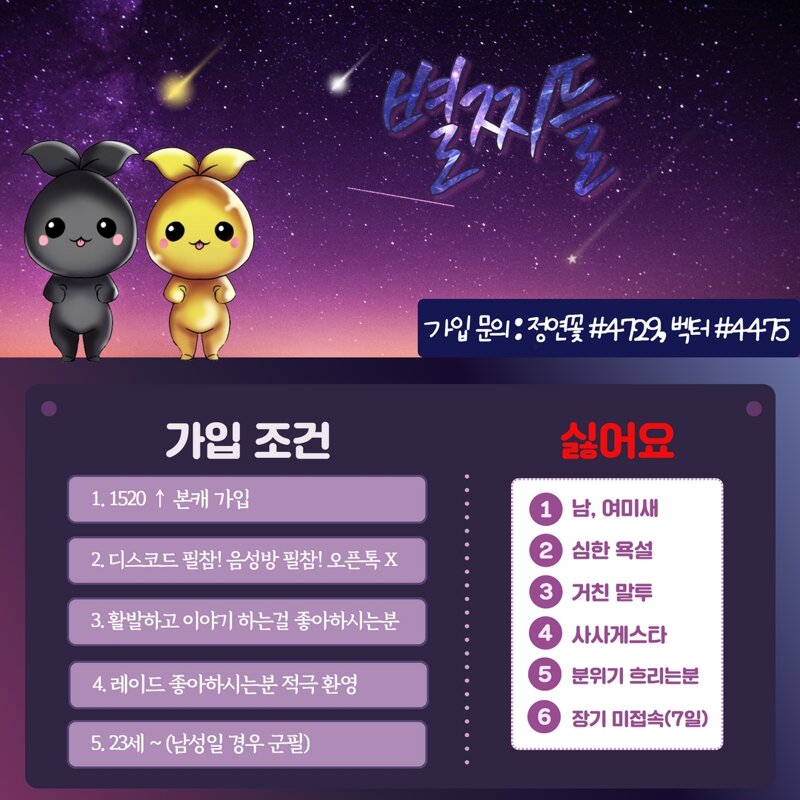 로스트아크 인벤 Lv 22 친목길드 별찌들에서 신입길드원을 모집합니다 로스트아크 인벤 길드 찾기모집 게시판