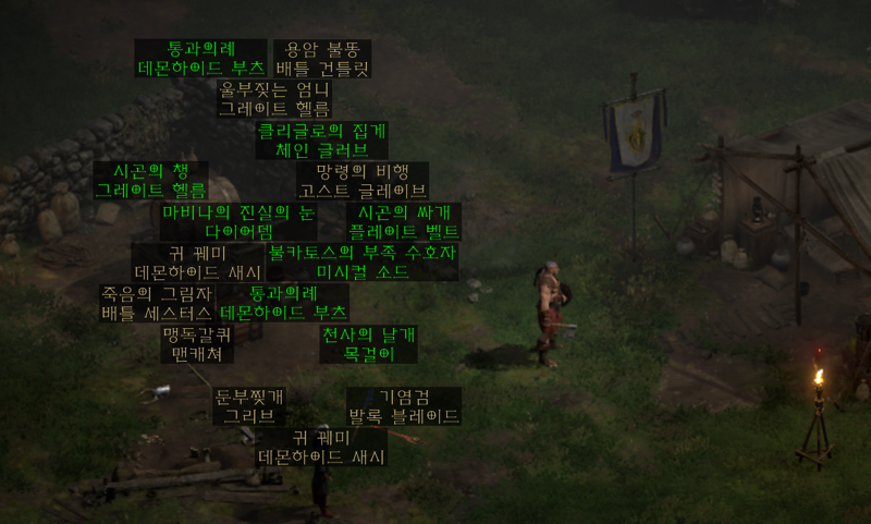 필요하신분들 가져가세요 디아블로2 자유 게시판 디아블로2 인벤