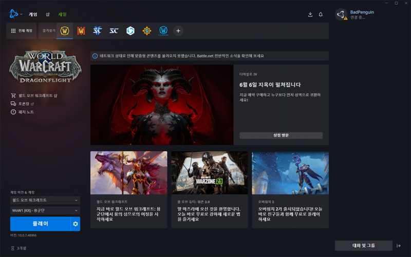월드 오브 워크래프트 인벤 11시 40분경 하늘빛 20단 돌던 신기입니다 와우 인벤 확장팩 사건과 사고 게시판