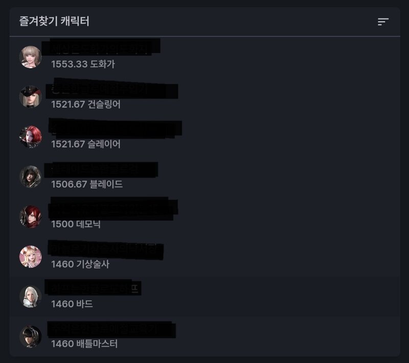 로스트아크 인벤 칼엘 매칭만 4캐릭 가는데 로스트아크 인벤 자유 게시판