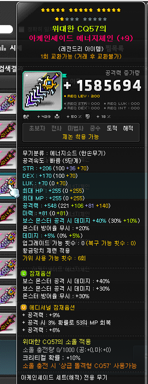 메이플스토리 인벤 무기추천 어느 걸 사야할까요 메이플스토리 인벤 해적 직업게시판