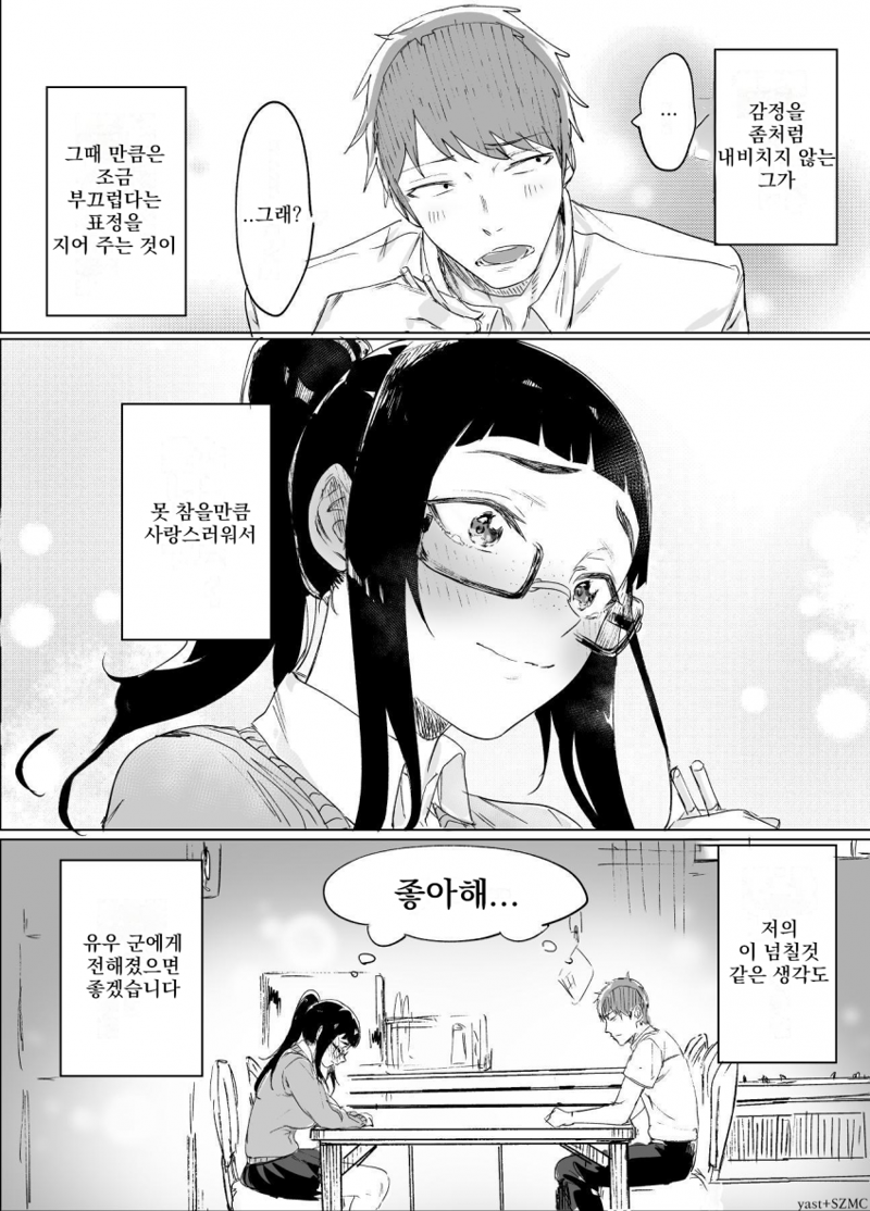 메이플스토리 인벤 소심한 소꿉친구manhwa 메이플스토리 인벤 자유게시판