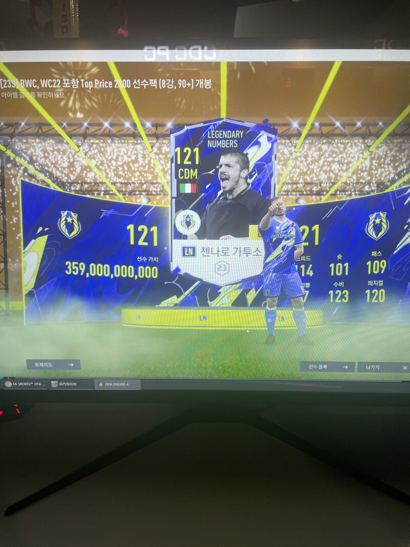 Fc 온라인 인벤 보너스 이벤트꿀이네여 Fc 온라인 인벤 득템강화 자랑 게시판