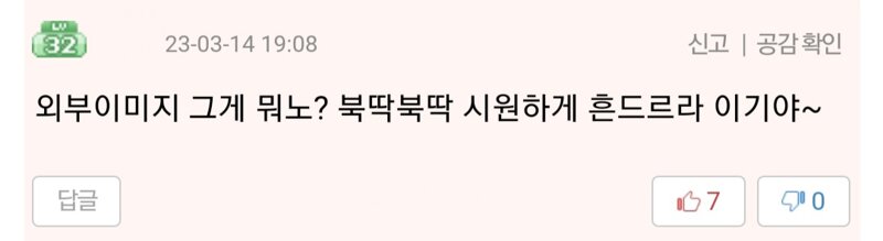 메이플스토리 인벤 개새끼들 확찢마렵네 메이플스토리 인벤 자유게시판