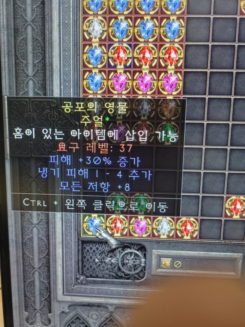 요런 레어주얼 환이겠죠 디아블로2 자유 게시판 디아블로2 인벤