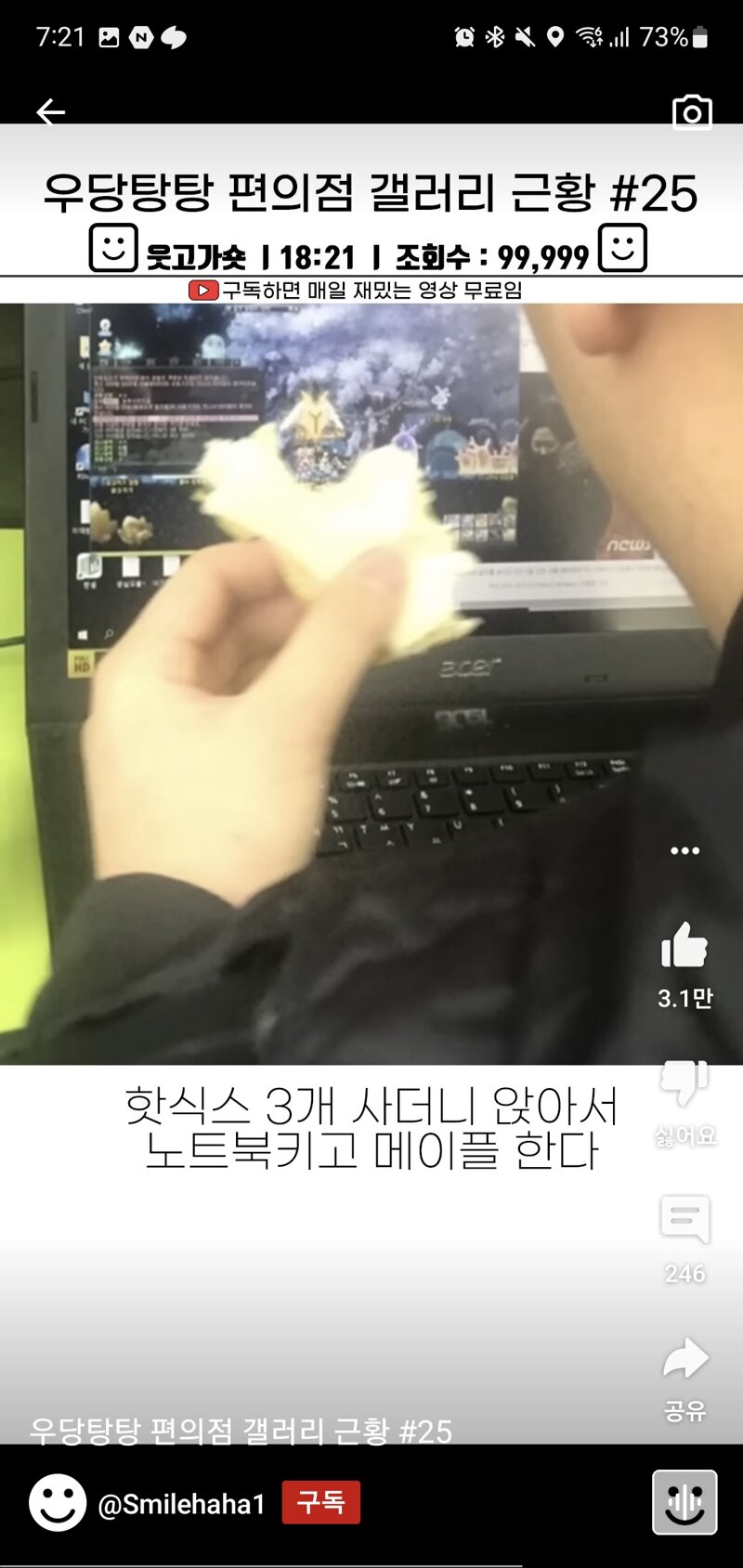 메이플스토리 인벤 메이플 유저 수준 메이플스토리 인벤 자유게시판