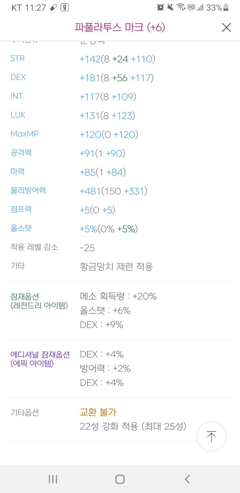 메이플스토리 인벤 보장 교가 해줘 메이플스토리 인벤 자유게시판