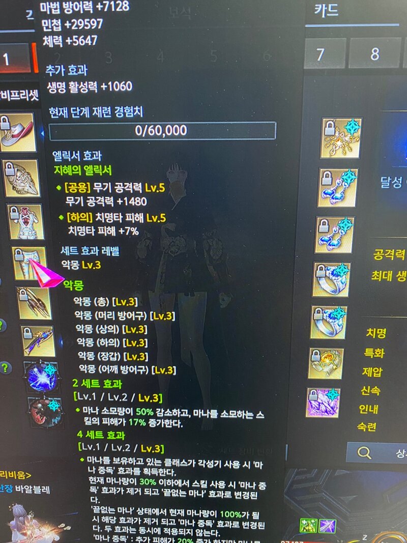 로스트아크 인벤 종결 엘릭서 깍아주셨어요 로스트아크 인벤 건슬링어 게시판