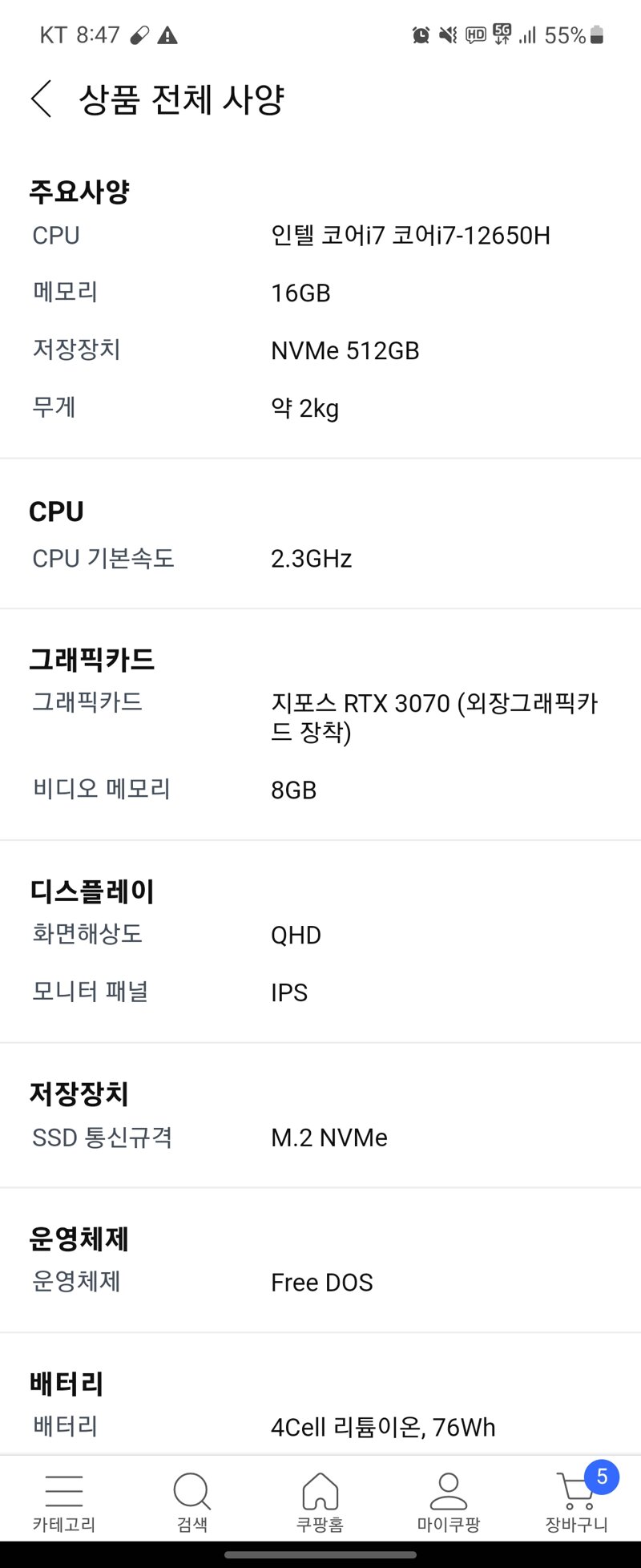 메이플스토리 인벤 혼란한 와중에 미안한데 노트북 추천해줄수 있을까 메이플스토리 인벤 자유게시판
