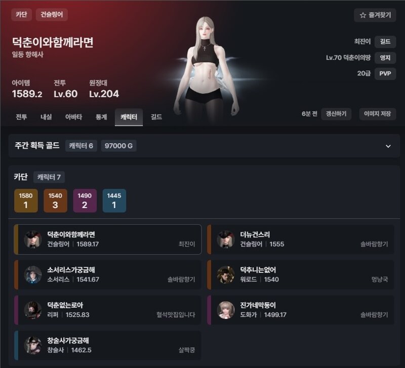로스트아크 인벤 덕추니는없어 쿠크 숙코 And 쌀먹 쌀로드는 거르자 로스트아크 인벤 서버 사건사고 게시판