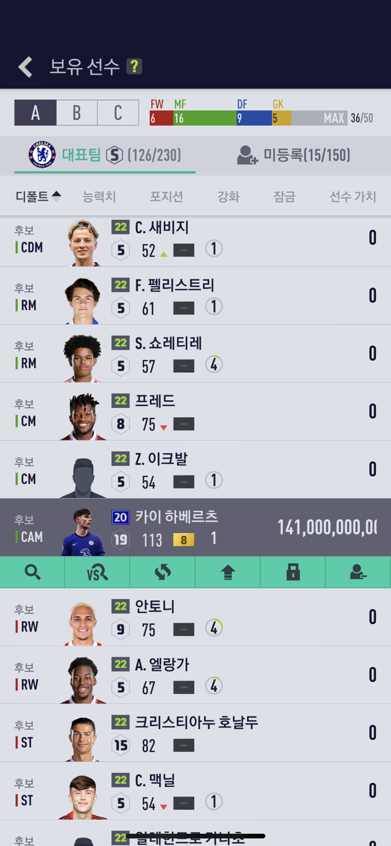 Fc 온라인 인벤 20챔 하베르츠 알파 가능한가요 Fc 온라인 인벤 득템강화 자랑 게시판