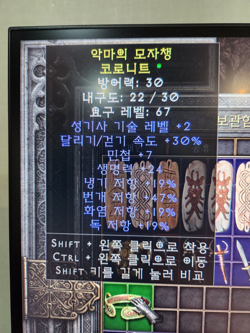 3종류 시세 있을까요 디아블로2 득템and자랑 게시판 디아블로2 인벤