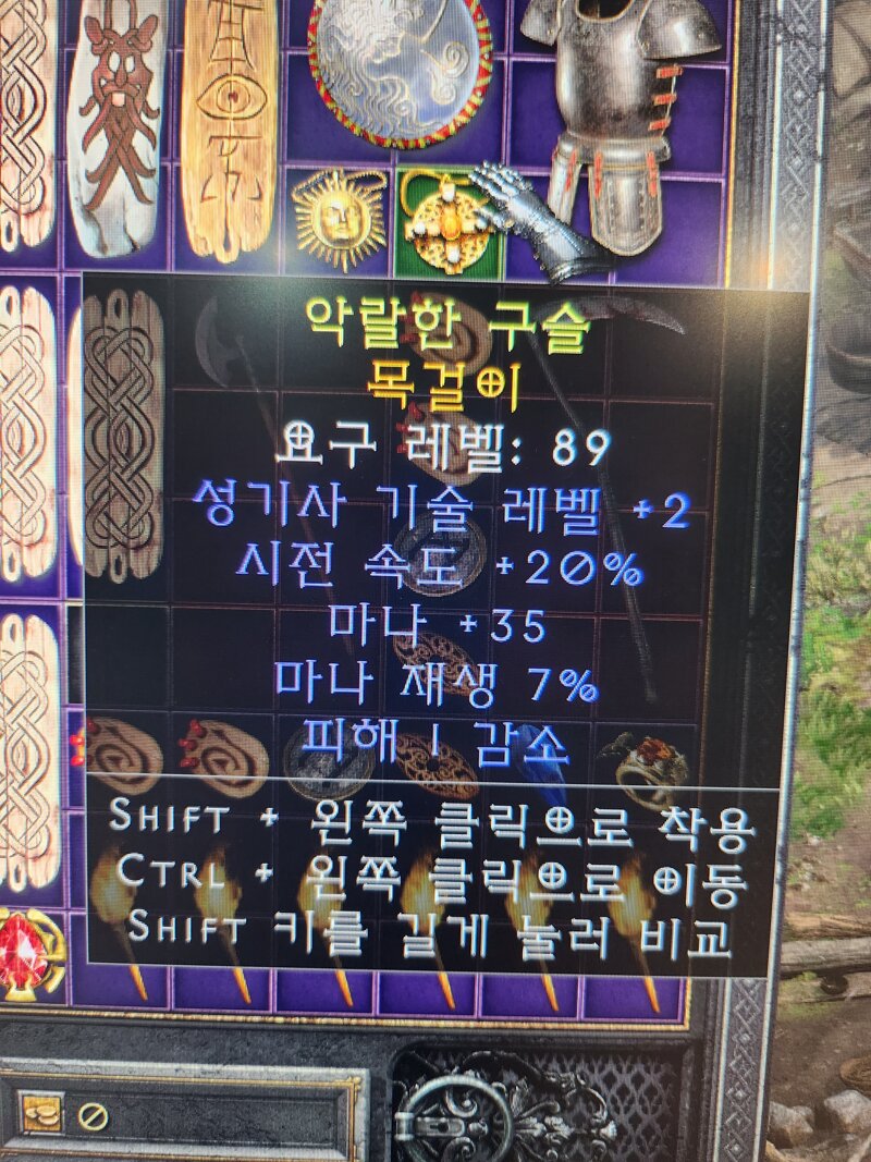 3종류 시세 있을까요 디아블로2 득템and자랑 게시판 디아블로2 인벤