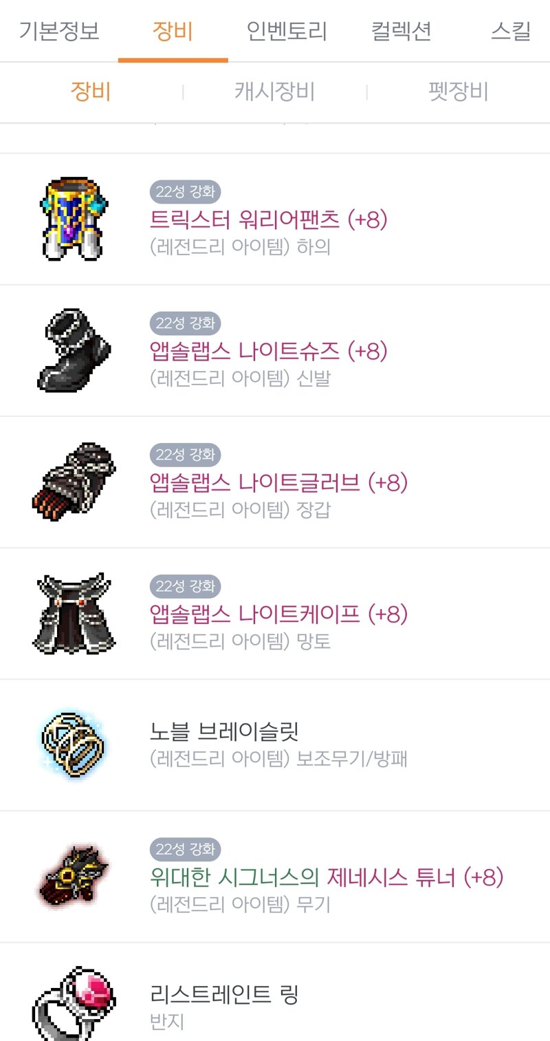 메이플스토리 인벤 운영진을 욕하자 메이플스토리 인벤 자유게시판