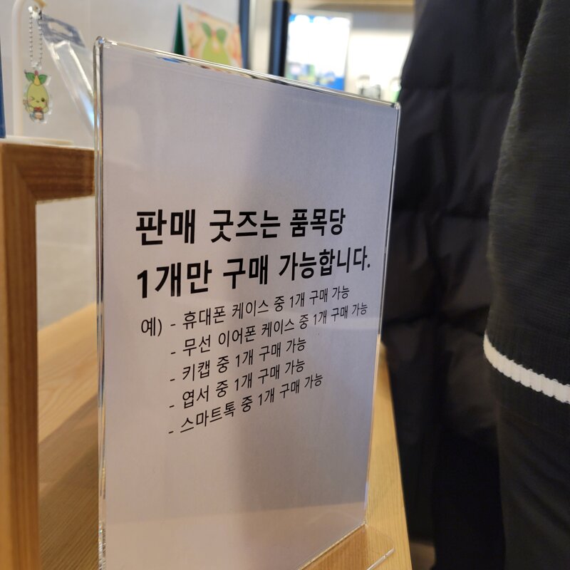 로스트아크 인벤 부산 이디야 굿즈 가격 안내 로스트아크 인벤 팁과 노하우 게시판