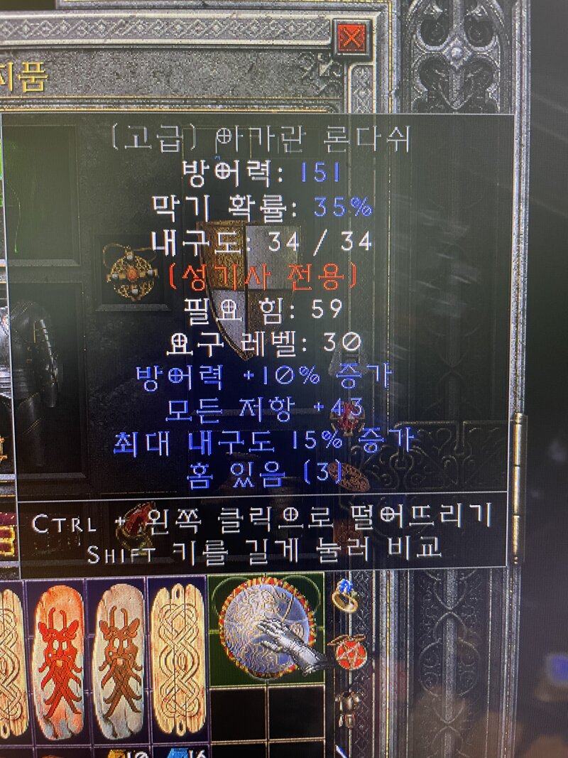 이것고 거래되나요 디아블로2 자유 게시판 디아블로2 인벤