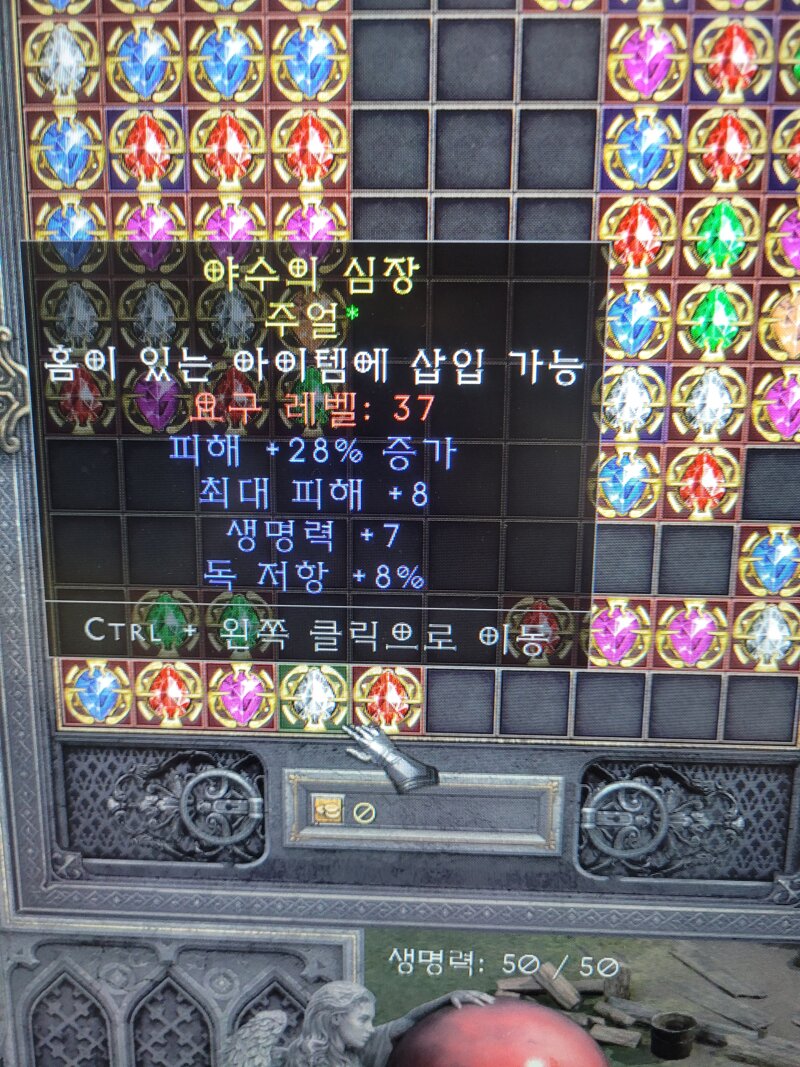 요런 레어주얼 환이겠죠 디아블로2 자유 게시판 디아블로2 인벤