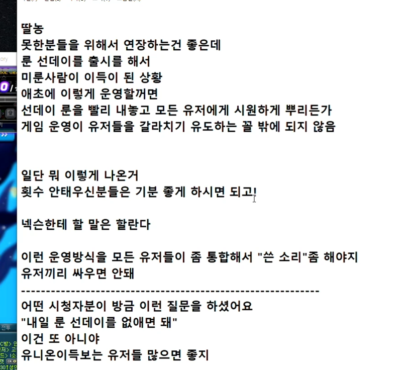 메이플스토리 인벤 팡이 딸농 소신발언 요약 메이플스토리 인벤 자유게시판