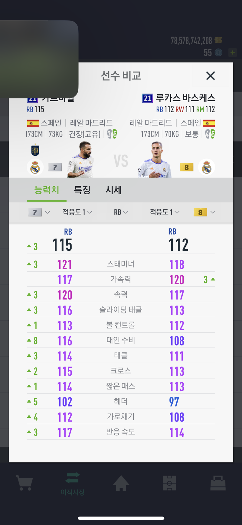 Fc 온라인 인벤 밤사이 레알 풀백 갱신이슈로 못건졌었네요 Fc 온라인 인벤 자유게시판