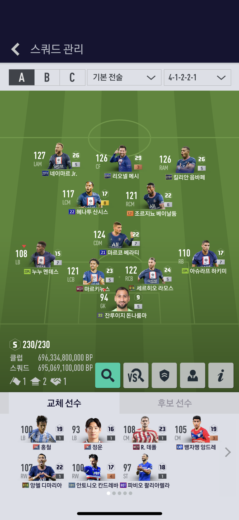 Fc 온라인 인벤 파생 스쿼드 태클좀 Fc 온라인 인벤 자유게시판