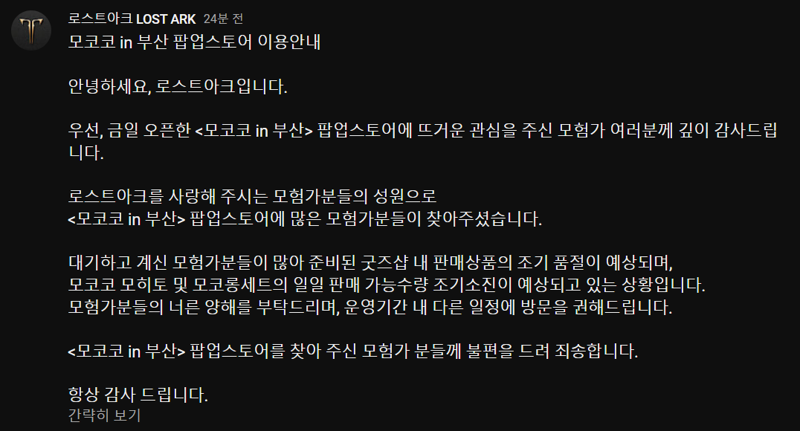 로스트아크 인벤 아 ㅆㅂ 진짜 몇번째냐고 굿즈갖고 장난치나진짜 로스트아크 인벤 자유 게시판
