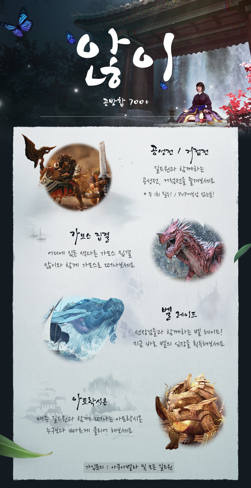 검은사막 인벤 않이 거점공성 길원구함 검은사막 인벤 길드홍보 게시판