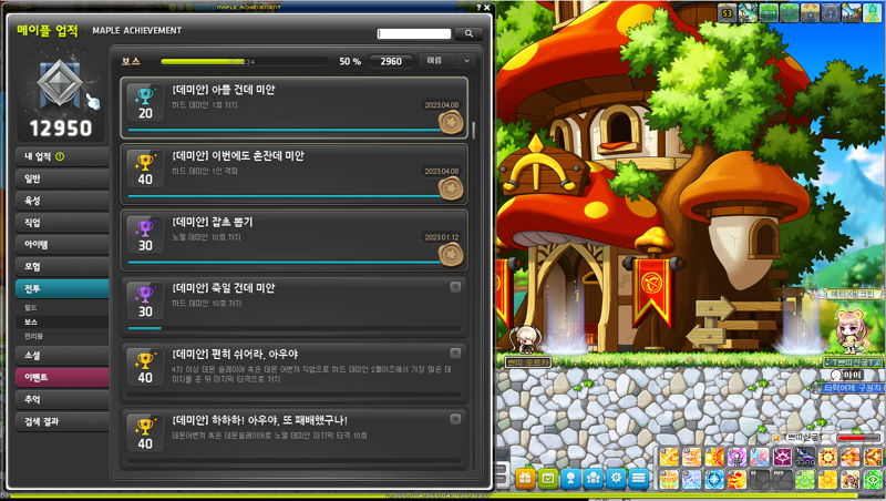 메이플스토리 인벤 하드 데미안 1회처치 1인 격파 성공 메이플스토리 인벤 리부트 게시판