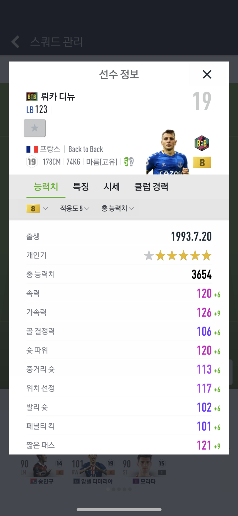 Fc 온라인 인벤 방탄 뤼카디뉴 Fc 온라인 인벤 자유게시판