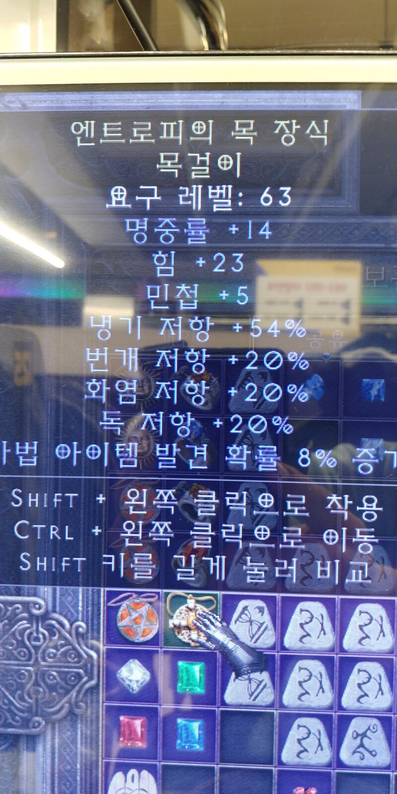 목걸이 거래될까요 디아블로2 자유 게시판 디아블로2 인벤
