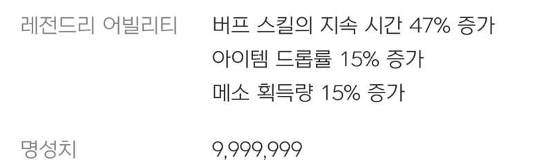 메이플스토리 인벤 어빌리티 프리셋 대체 언제 내주냐 메이플스토리 인벤 리부트 게시판