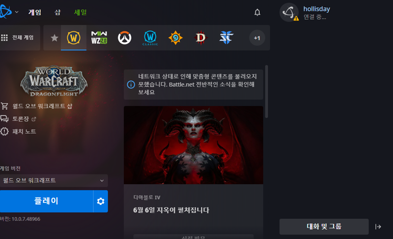 월드 오브 워크래프트 인벤 용맹 쐐기4월8일 11시40분 와우 인벤 확장팩 사건과 사고 게시판