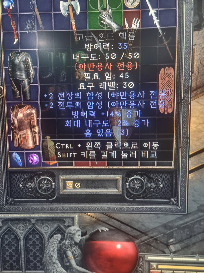 바바뜨껑 이거 쓰는건가요 디아블로2 득템and자랑 게시판 디아블로2 인벤