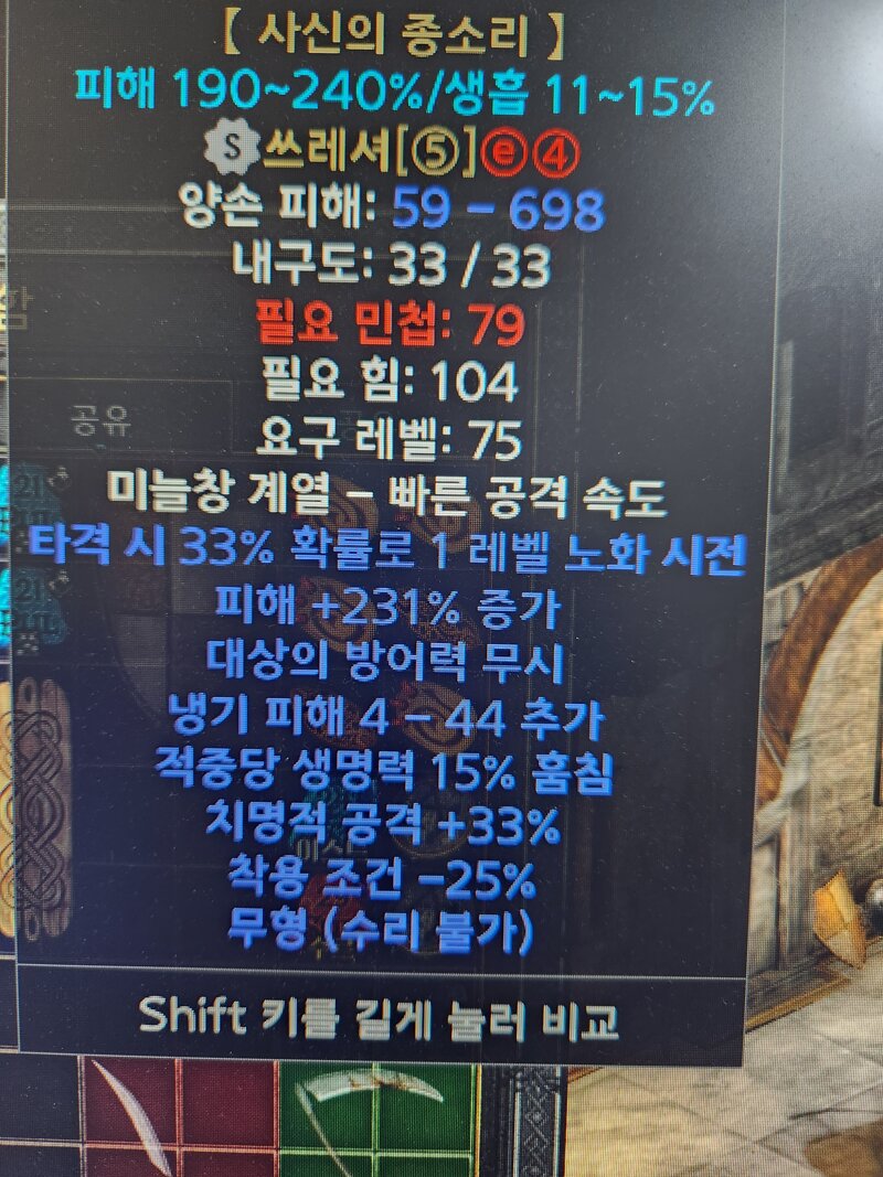 에테사신의종소리 디아블로2 자유 게시판 디아블로2 인벤