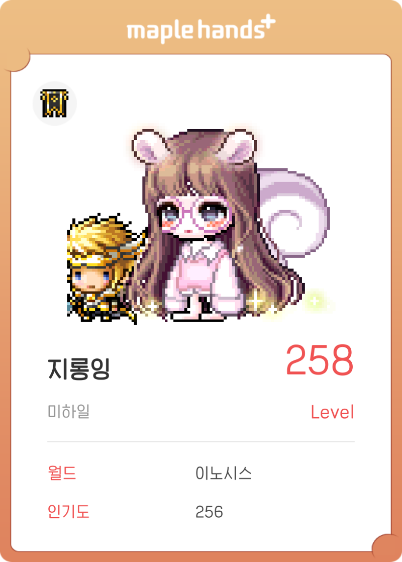 메이플스토리 인벤 내코디 평가해죠 메이플스토리 인벤 자유게시판