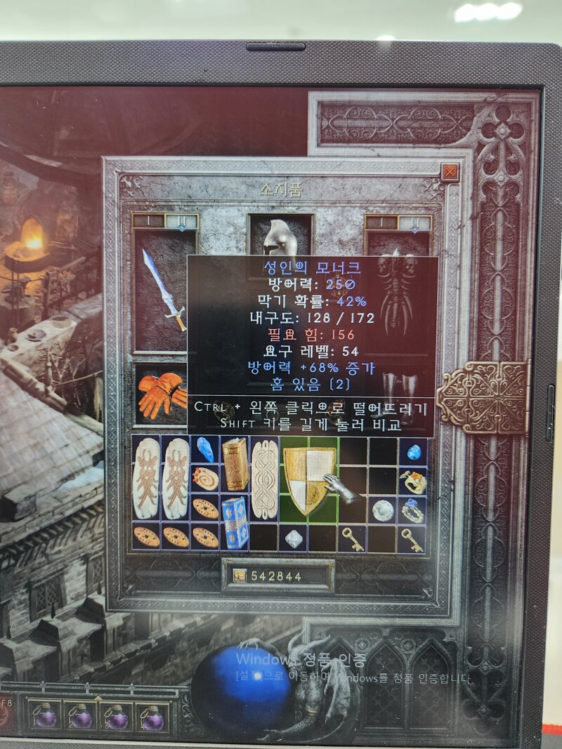 모너크 디아블로2 자유 게시판 디아블로2 인벤