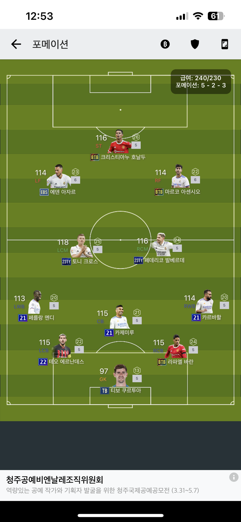 Fc 온라인 인벤 팀 선택좀 Fc 온라인 인벤 자유게시판