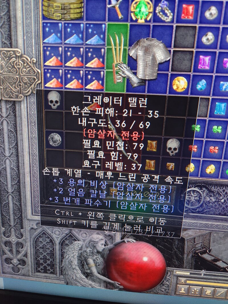 이거 쓸수있나요 디아블로2 득템and자랑 게시판 디아블로2 인벤