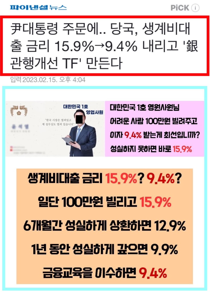 정권교체 실감짤 오픈이슈갤러리 인벤