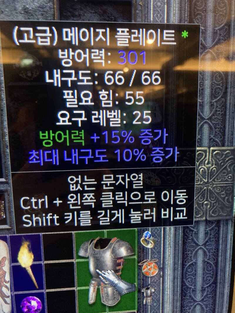 이거 따로 가치 있나요 디아블로2 득템and자랑 게시판 디아블로2 인벤