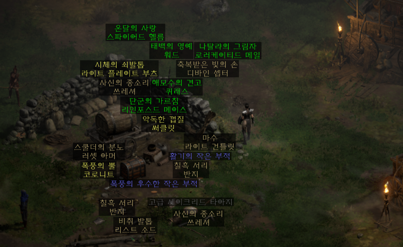 스탠 잡템 가져가세요~ 디아블로2 자유 게시판 디아블로2 인벤