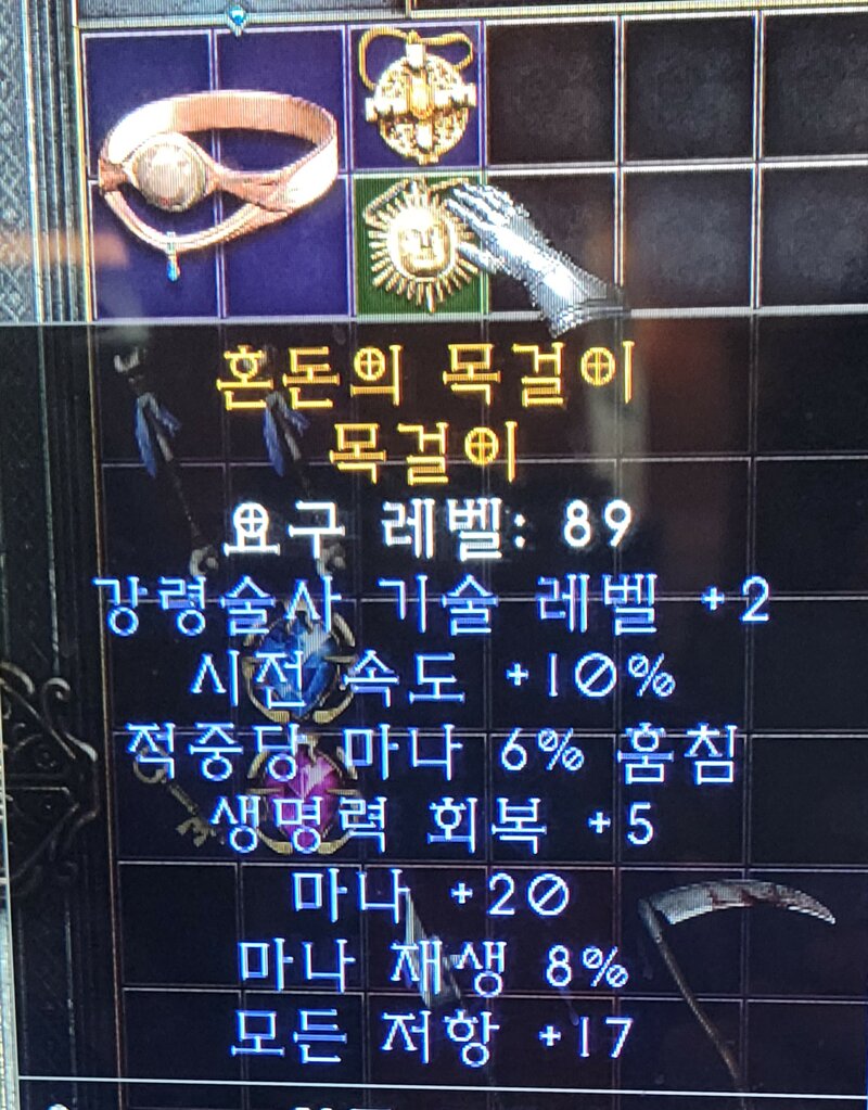 아뮬시세좀요 디아블로2 득템and자랑 게시판 디아블로2 인벤